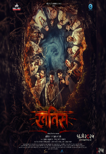 Khavis Movie: Showtimes, Review, Songs, Trailer, Posters, News & Videos ...