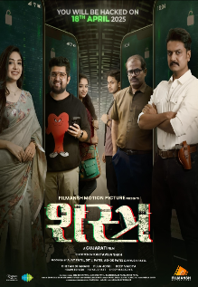 Shastra Movie Review: A gripping thriller with an unexpected twist