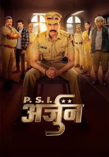 PSI Arjun Movie: Showtimes, Review, Songs, Trailer, Posters, News ...