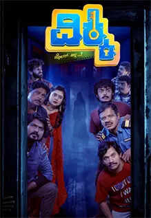 Vicky Movie: Showtimes, Review, Songs, Trailer, Posters, News & Videos ...