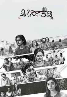 Sees Kaddi Movie: Showtimes, Review, Songs, Trailer, Posters, News ...