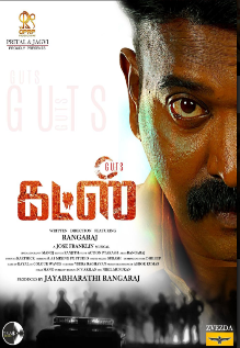Guts Movie: Showtimes, Review, Songs, Trailer, Posters, News & Videos ...