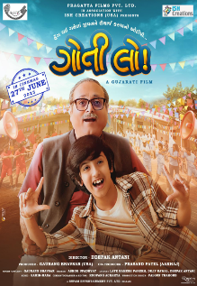 Goti Lo Movie: Showtimes, Review, Songs, Trailer, Posters, News ...