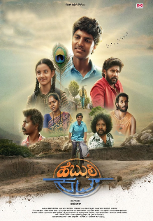 Hebbuli Cut Movie: Showtimes, Review, Songs, Trailer, Posters, News ...