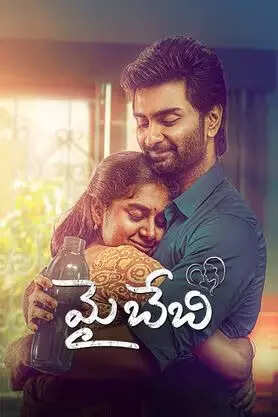 My Baby Movie: Showtimes, Review, Songs, Trailer, Posters, News ...