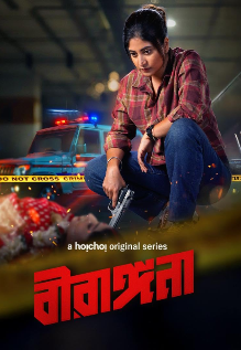 Birangana Web Series: Review, Trailer, Star Cast, Songs, Actress Name ...