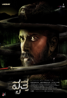 Vritta Movie: Showtimes, Review, Songs, Trailer, Posters, News & Videos ...