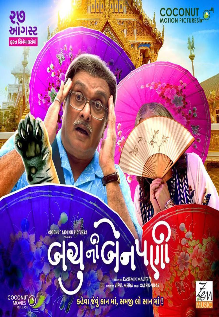 Bachu Ni Benpani Movie Show Time in Surat | Bachu Ni Benpani in Surat ...