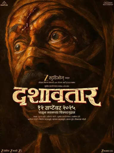 Dashavatar Movie: Showtimes, Review, Songs, Trailer, Posters, News ...