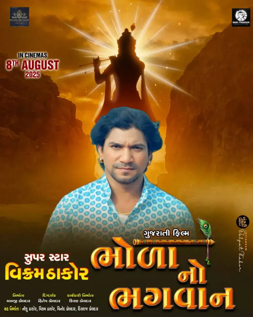 Bhola No Bhagwan Movie: Showtimes, Review, Songs, Trailer, Posters ...