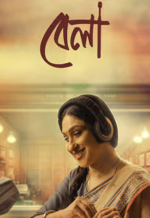 Bela Movie: Showtimes, Review, Songs, Trailer, Posters, News & Videos ...