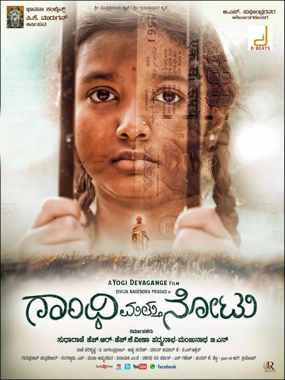 Gandhi Mattu Notu Movie: Showtimes, Review, Songs, Trailer, Posters ...