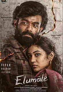 Elumale Movie: Showtimes, Review, Songs, Trailer, Posters, News ...