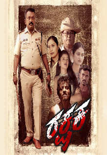 Rakshaka Movie: Showtimes, Review, Songs, Trailer, Posters, News ...