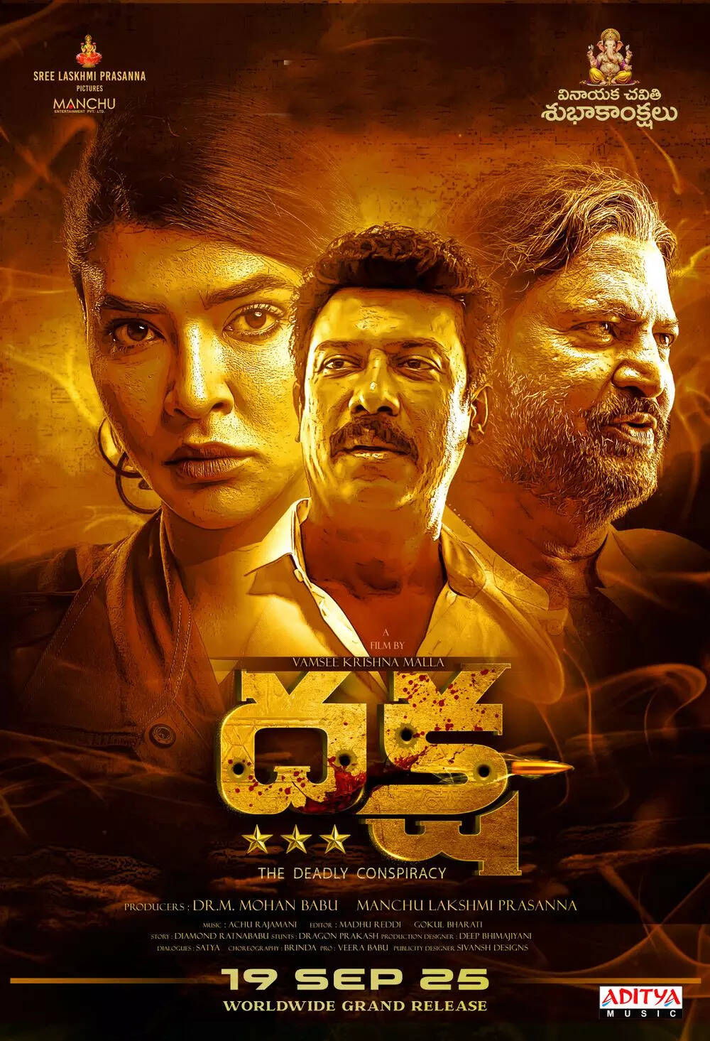 Daksha: The Deadly Conspiracy Movie: Showtimes, Review, Songs, Trailer, Posters, News & Videos ...