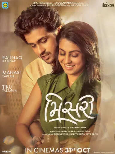 Misri Movie: Showtimes, Review, Songs, Trailer, Posters, News & Videos | eTimes
