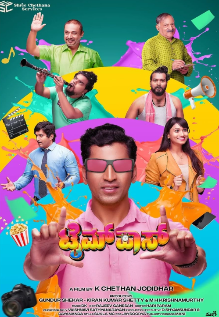 Timepass Movie: Showtimes, Review, Songs, Trailer, Posters, News ...