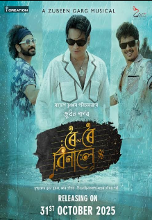 Roi Roi Binale Movie: Showtimes, Review, Songs, Trailer, Posters, News ...