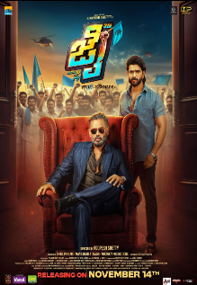 Jai Movie: Showtimes, Review, Songs, Trailer, Posters, News & Videos ...