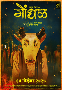Gondhal Movie: Showtimes, Review, Songs, Trailer, Posters, News ...