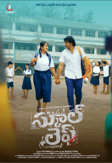 School Life Movie: Showtimes, Review, Songs, Trailer, Posters, News ...