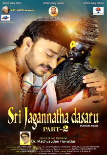Sri Jagannatha Daasaru: Part 2 Movie: Showtimes, Review, Songs, Trailer ...