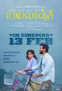 Mylanji Movie: Showtimes, Review, Songs, Trailer, Posters, News ...