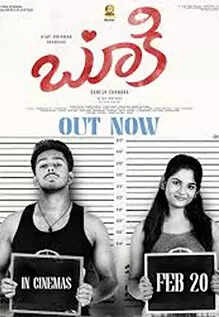 Bookie Movie: Showtimes, Review, Songs, Trailer, Posters, News & Videos ...