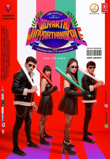 Vidyarthi Vidyarthinikale Movie: Showtimes, Review, Songs, Trailer ...