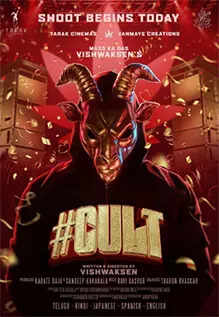 #Cult Movie: Showtimes, Review, Songs, Trailer, Posters, News & Videos ...