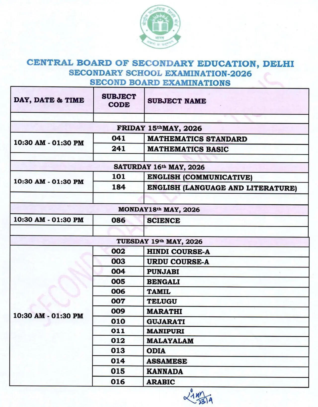 Cbse Second Board Exam Date: CBSE Class 10 second board exams 2026 to ...