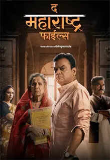 The Maharashtra Files Movie: Showtimes, Review, Songs, Trailer, Posters ...