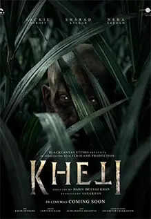 Kheti Movie: Showtimes, Review, Songs, Trailer, Posters, News & Videos ...
