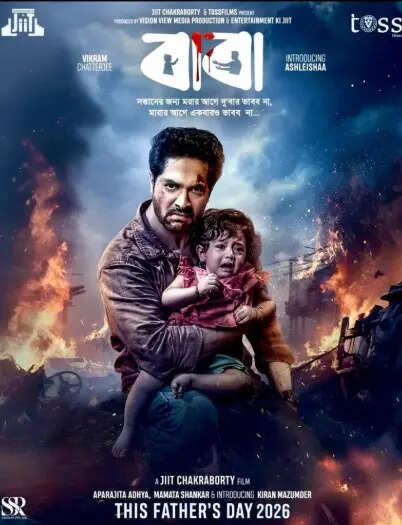 Baba Movie: Showtimes, Review, Songs, Trailer, Posters, News & Videos ...