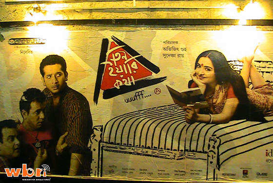 Teen Yaari Katha Movie Review {4/5}: Critic Review of Teen Yaari Katha ...