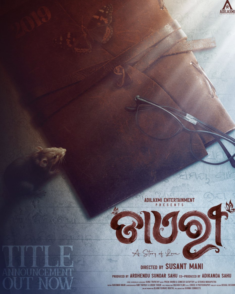 Diary Movie: Showtimes, Review, Songs, Trailer, Posters, News & Videos ...