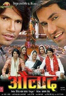 Aulaad Movie: Showtimes, Review, Songs, Trailer, Posters, News & Videos ...