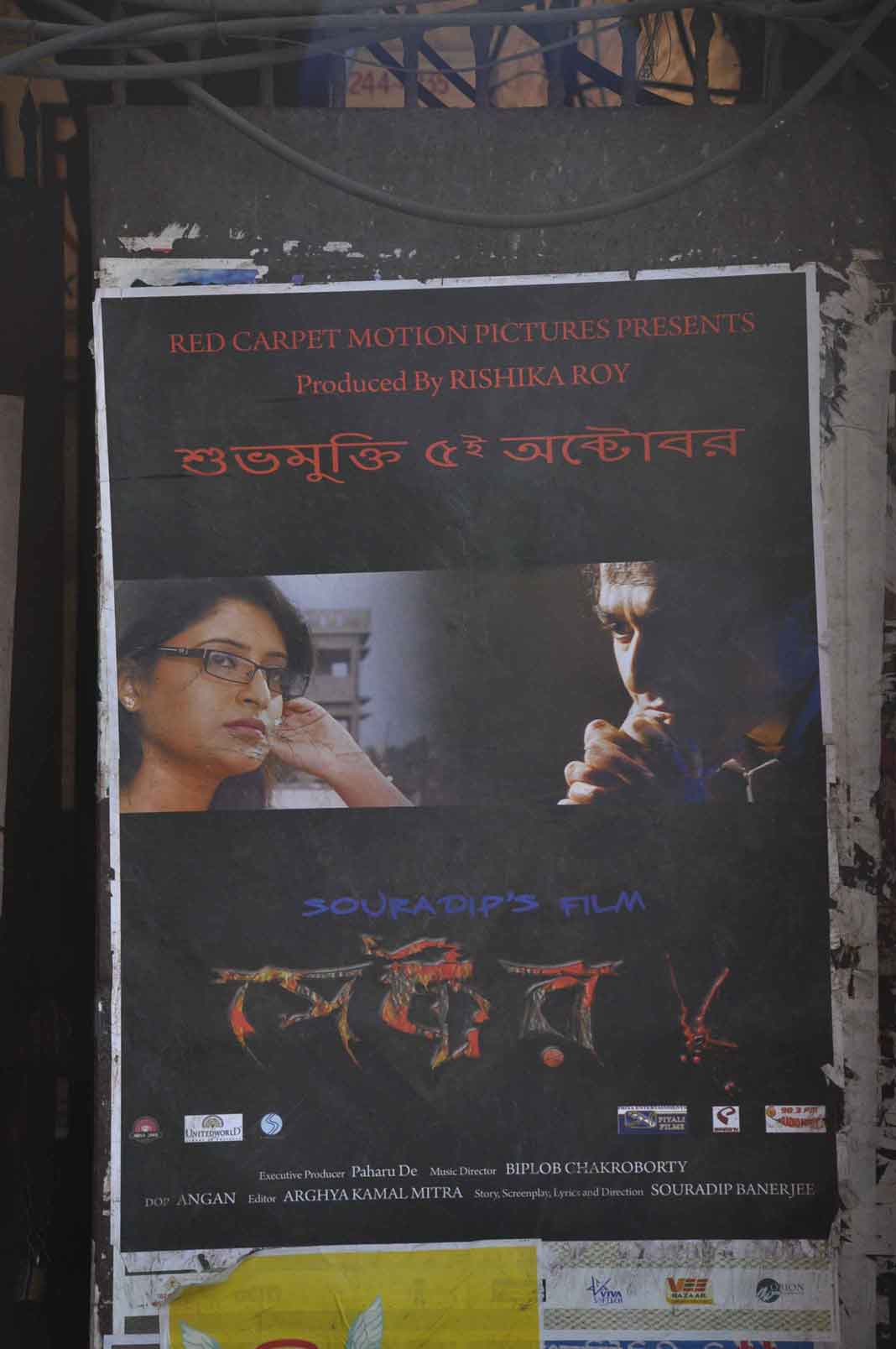 Sector V Movie Review {1/5}: Critic Review of Sector V by Times of India