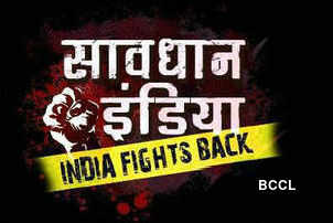 Savdhan India-India Fights Back: Savdhan India-Family fights back in ...