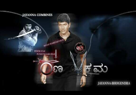 Rana Vikrama Happy Birthday Puneeth Rajkumar Times Of India