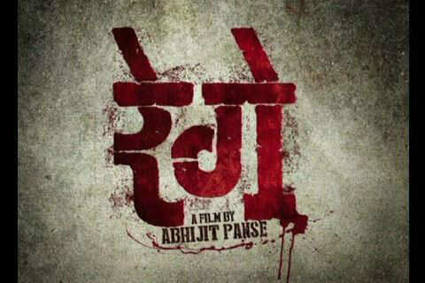 Rege Movie Review {3.5/5}: Critic Review of Rege by Times of India