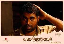 Perariyathavar Movie Review {3.5/5}: Critic Review of Perariyathavar by ...