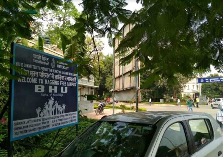 banaras hindu university: Retired HC judge begins probe into BHU ...