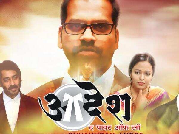 Aadesh- The Power of Law Movie Review {1/5}: Critic Review of Aadesh ...