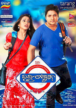 Love Station Movie: Showtimes, Review, Songs, Trailer, Posters, News ...