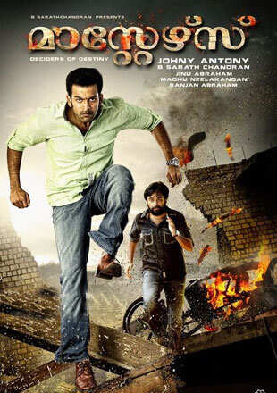 Masters Movie: Showtimes, Review, Songs, Trailer, Posters, News ...