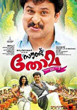 Sound Thoma Movie: Showtimes, Review, Songs, Trailer, Posters, News ...