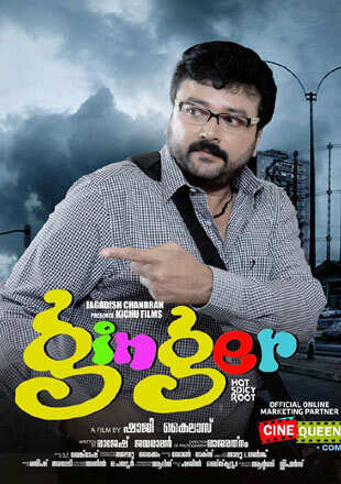 Ginger Movie User Reviews & Ratings | Ginger (2013) | Times Of India