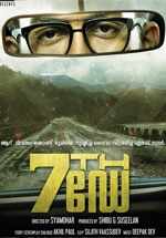 7th Day Movie User Reviews & Ratings | 7th Day (2014) | Times Of India