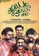 Medulla Oblongata Movie: Showtimes, Review, Songs, Trailer, Posters ...